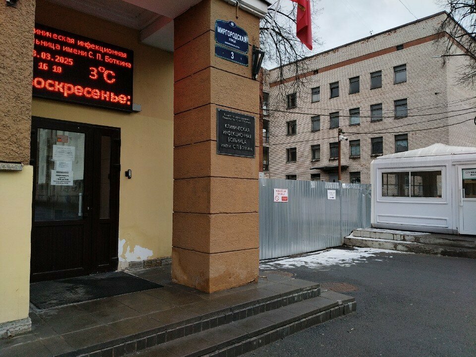 Hastaneler Клиническая инфекционная больница имени С.П. Боткина, Корпус Ж, Saint‑Petersburg, foto