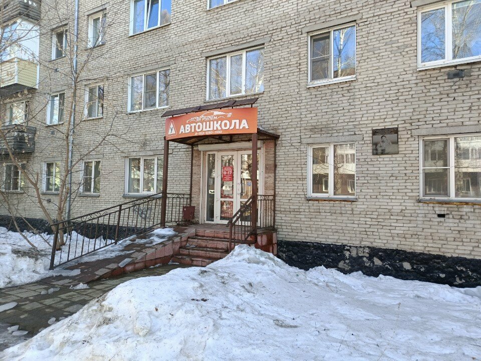 Sürücü kursları За рулем, Gorno‑Altaysk, foto