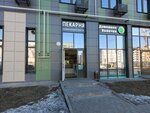 Домашняя выпечка (ulitsa Gabdraufa Kayumova No:6), kafe  Naberejniye Çelny'den (Yar Çallı'dan)