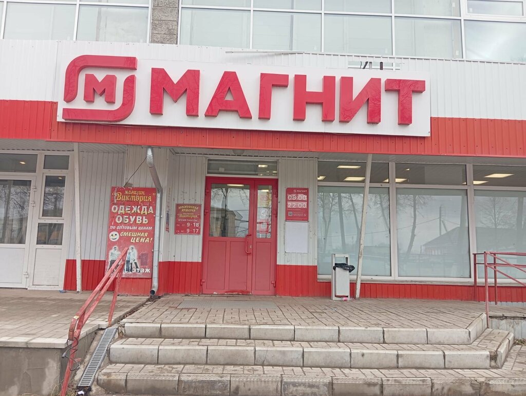 Market Magnit, Pervomaysk, foto