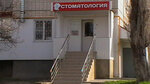 Стоматология (Vystavochnaya ploshchad No:39), özel ağız ve diş sağlığı klinikleri ve muayenehaneleri  Svetlograd'dan