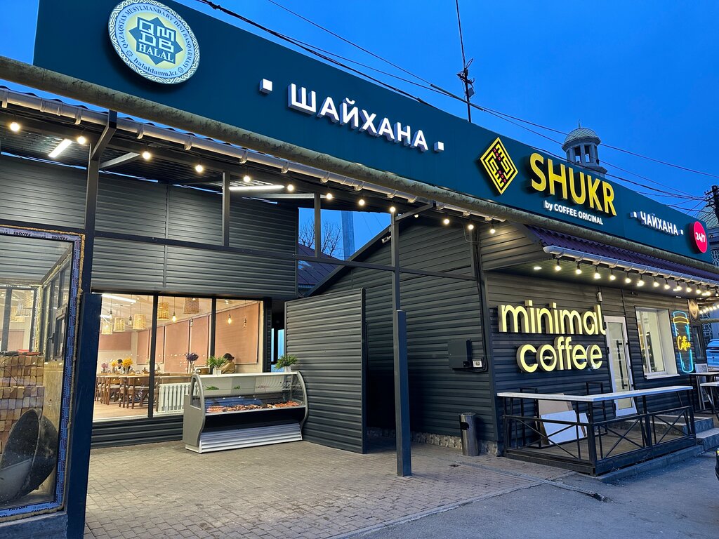 Kafe Shukr, Halal Cafe, Almatı, foto