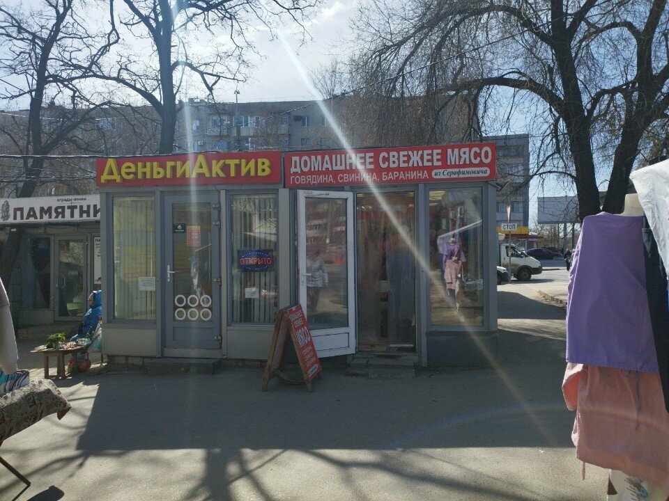 Kasap, şarküteri Домашнее свежее мясо, Volgograd, foto