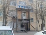 Капитал Инвест (ulitsa Tolstogo No:23), yol yapımı ve bakımı  Ulan‑Ude'den