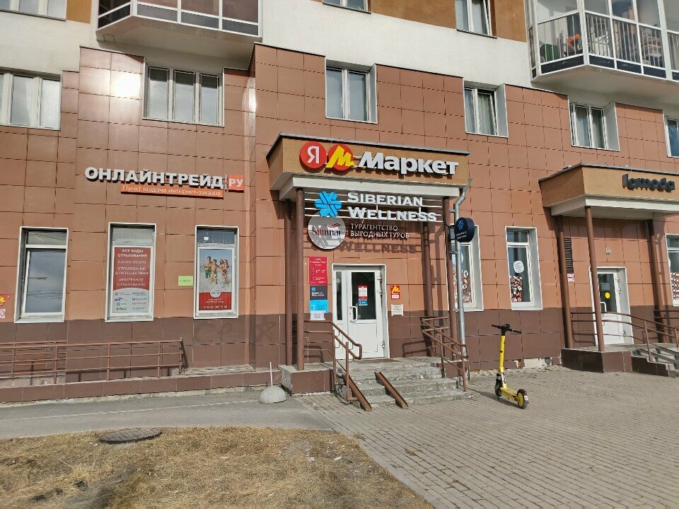 Seyahat acenteleri Sunmar, Yekaterinburg, foto