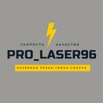PRO_Laser96 (Kosmonavtov Avenue No:258/3), torna işleri  Yekaterinburg'dan