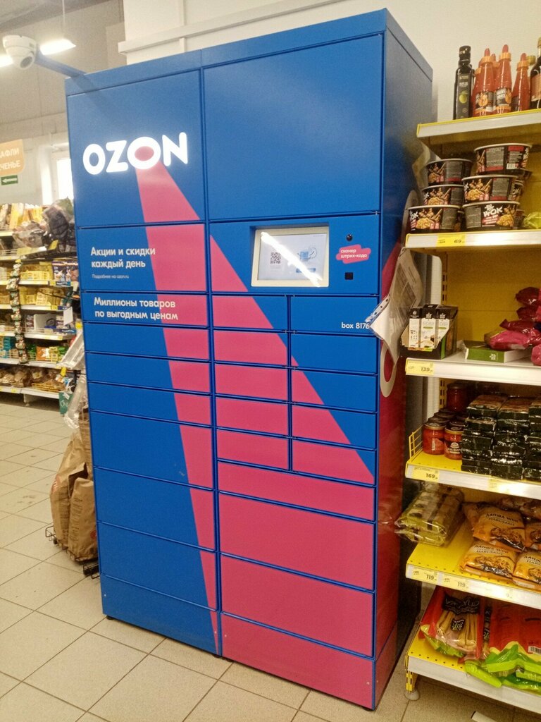 Parsel otomatı Ozon Box, Omsk, foto