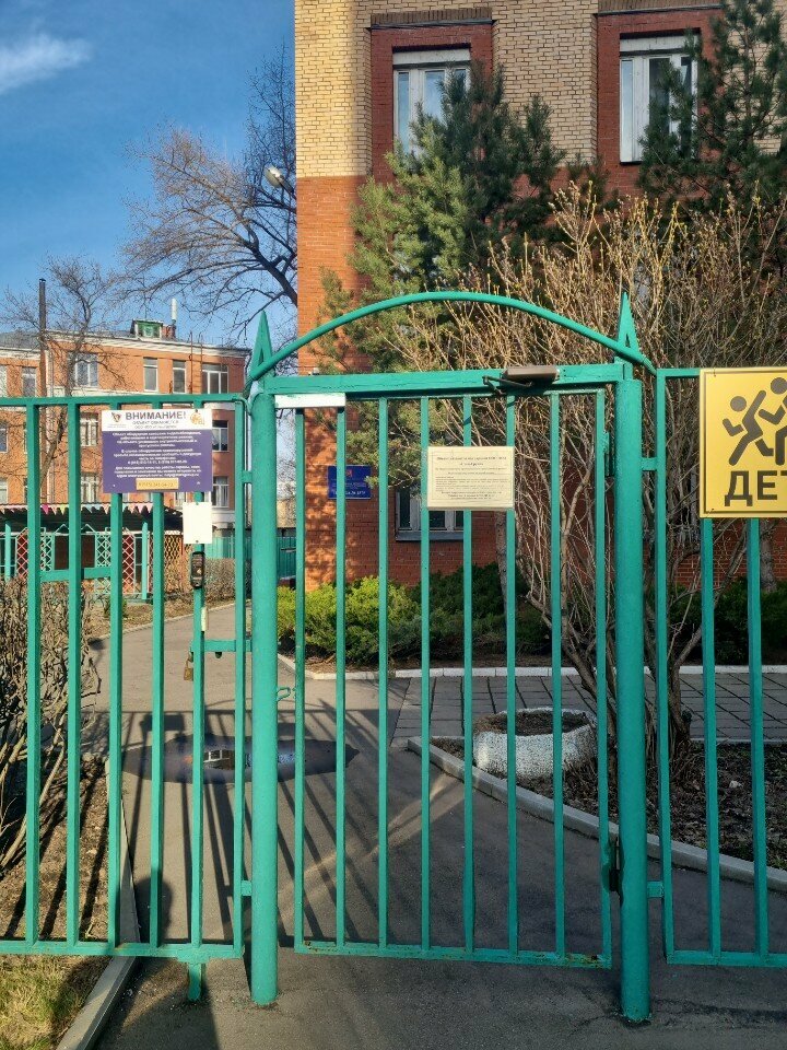 Anaokulları Школа № 1575, корпус № 1, Moskova, foto