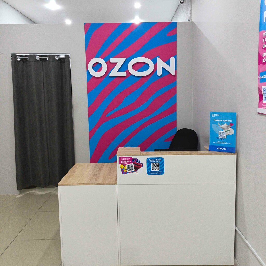 Teslimat noktası Ozon, Ufa, foto
