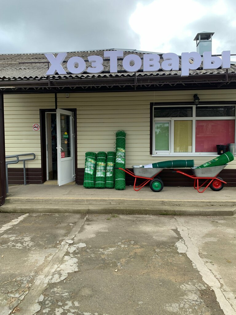 Ev temizlik ürünleri ХозТоваровы, Krasnodarski krayı, foto