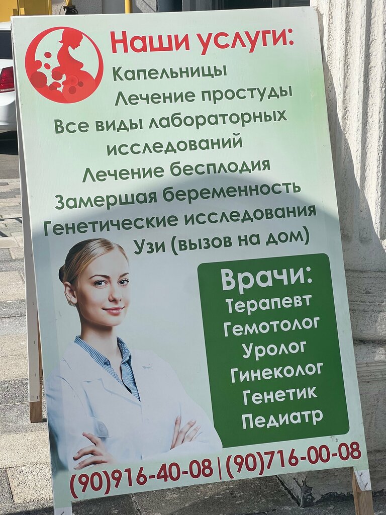 Tıp merkezleri ve klinikler ViaMed, Taşkent, foto
