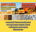 Нерудные материалы (ulitsa Chernyakhovskogo No:68), endüstriyel mineraller  Yekaterinburg'dan