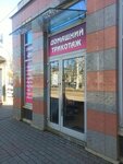 Трикотаж Иваново (Enotaevskaya Street No:9), i̇ç giyim ve mayo mağazası  Saint‑Petersburg'dan