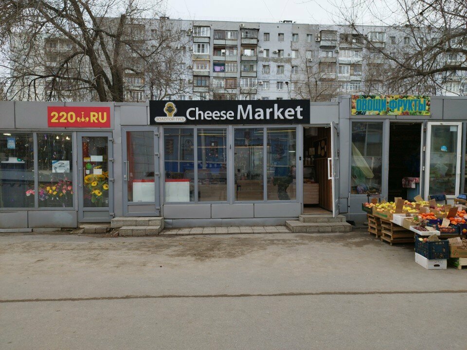 Süt ürünleri satış mağazaları Cheese Market, Volgograd, foto
