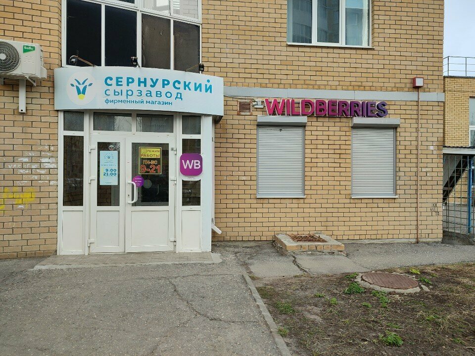 Parsel otomatı Цайняо, Cheboksary, foto