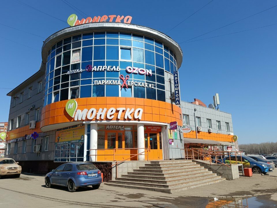 Teslimat noktası Ozon, Ufa, foto