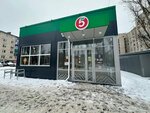 5post (Saratov Region, Balakovo, Komsomolskaya ulitsa), teslimat noktası  Balakovo'dan