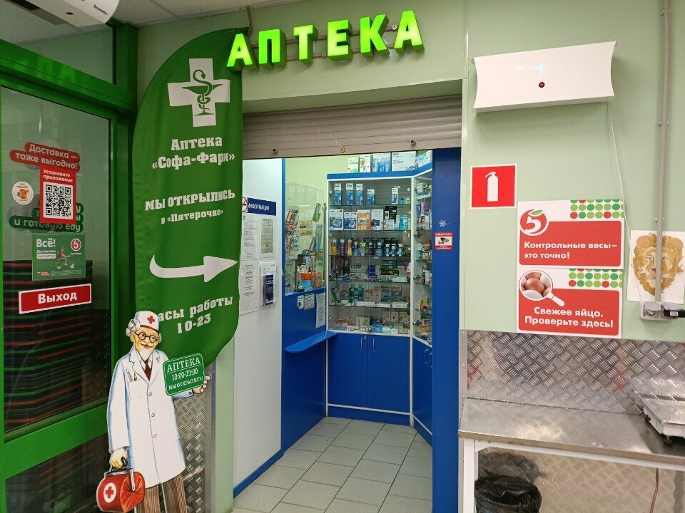 Eczaneler Аптека в Пятёрочке, Moskova, foto