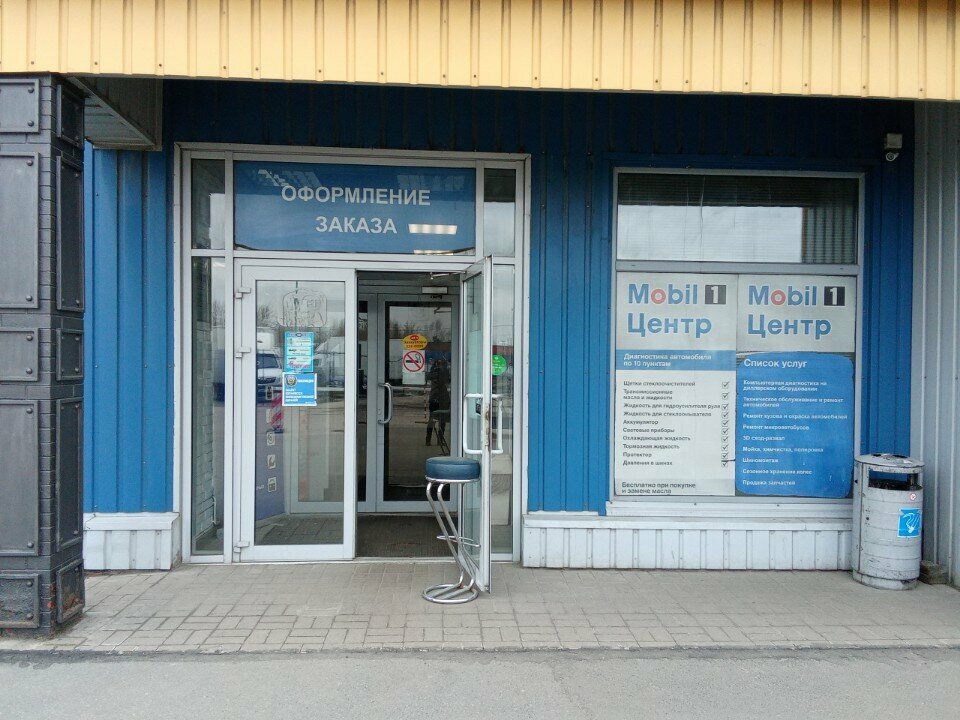 Ödeme terminali Payment terminal, Saint‑Petersburg, foto