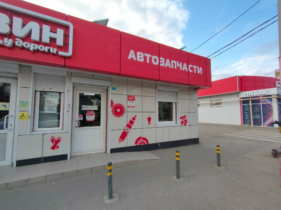 Otomobil yedek parçaları AutoDrive, Krasnodar, foto