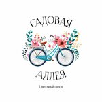 Садовая Аллея (Imeni 50 Let VLKSM Street No:2), çiçekçiler  Izhevsk'ten