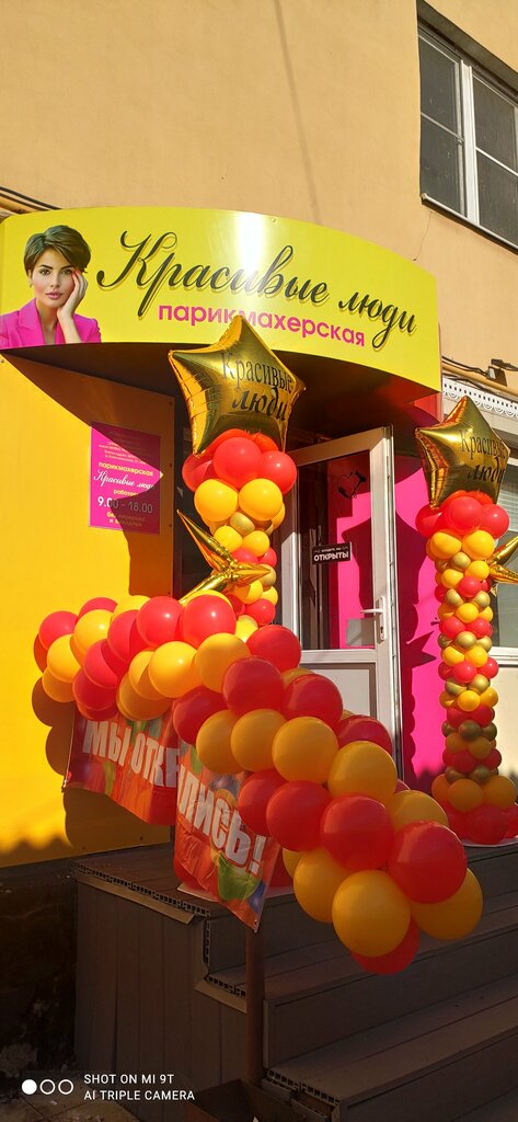 Kuaförler Красивые люди, Gukovo, foto