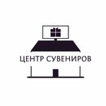 Центр сувениров (Lenina Street No:42А), hediyelik eşya mağazaları  Soçi'den