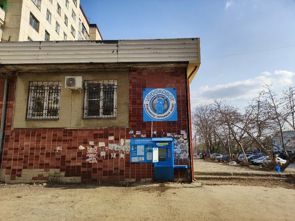 Su otomatı Vodorobot, Çeliabinsk, foto