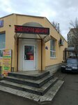 Мелочи жизни (ulitsa imeni S.F. Tarkhova No:6В), ev temizlik ürünleri  Saratov'dan