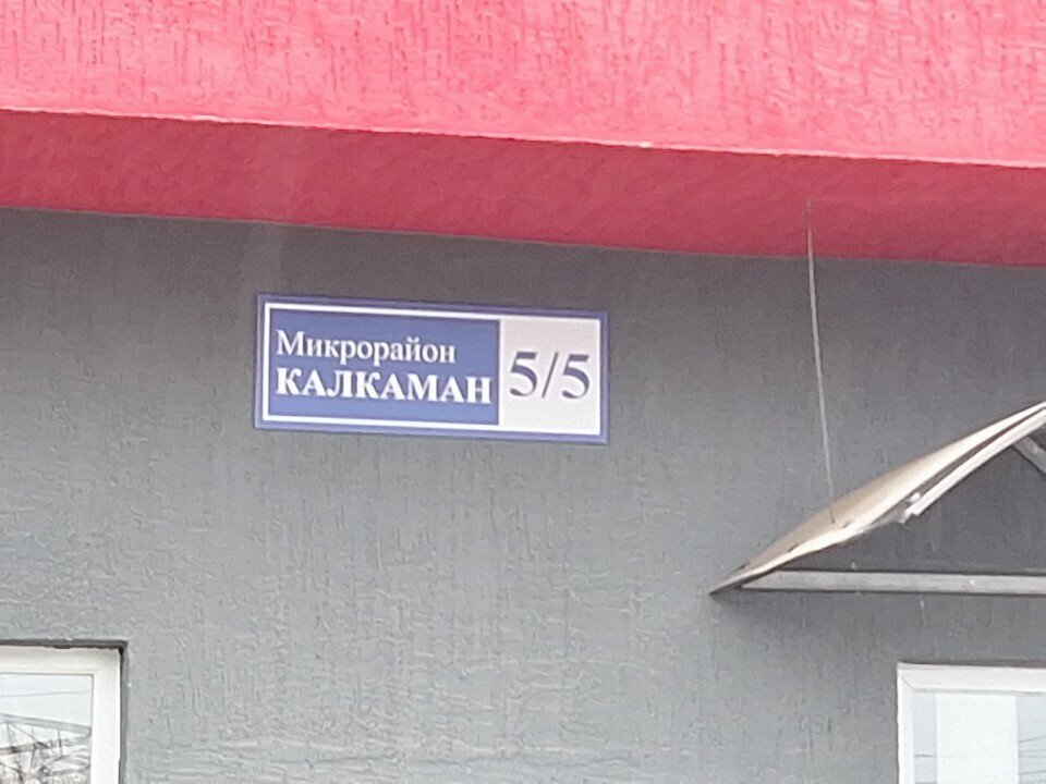 Güzellik salonu Beauty salon, Almatı, foto