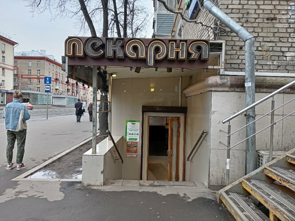 Süt ürünleri satış mağazaları Молочный магазин, Moskova, foto