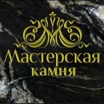 Мастерская камня (No:3/50, territoriya GSK Sokol-87), heykel ve mezarlık taşı üreticileri  Kazan'dan