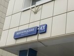 Cck Kpa (Volgogradsky Avenue No:43с1А), sivil toplum kuruluşları  Moskova'dan