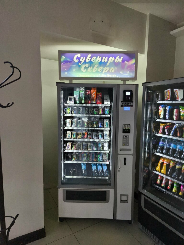 Hediyelik eşya mağazaları Сувениры Севера, Murmansk, foto