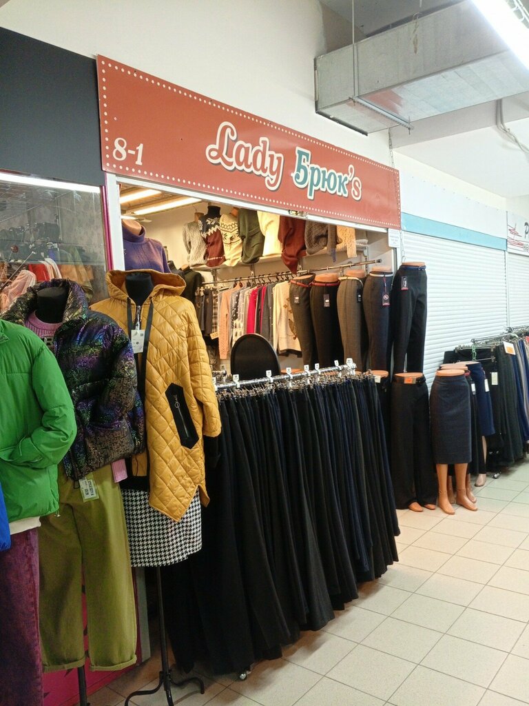 Giyim mağazası Lady Брюк's, Kolomna, foto