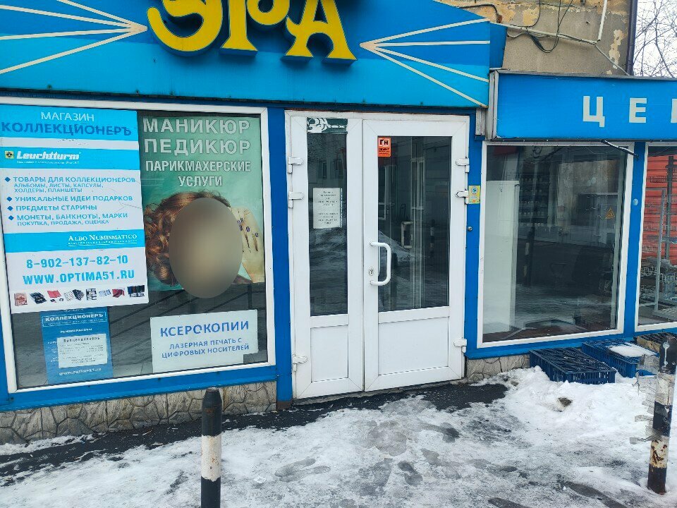 Kuaförler Парикмахерская, Murmansk, foto