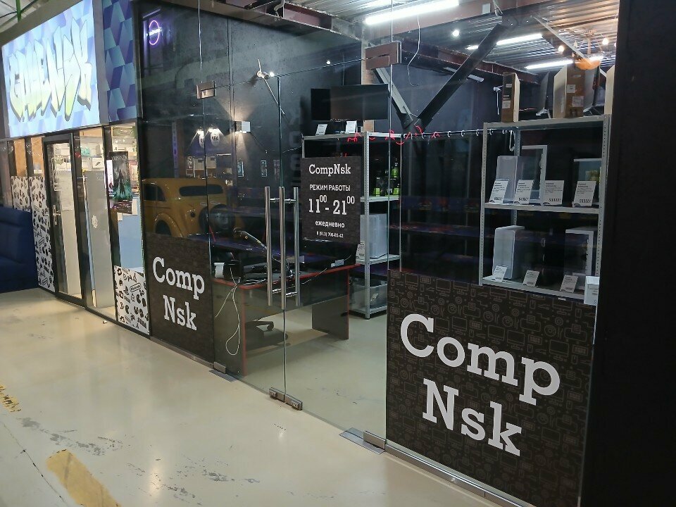 Bilgisayar mağazaları Comp Nsk, Novosibirsk, foto