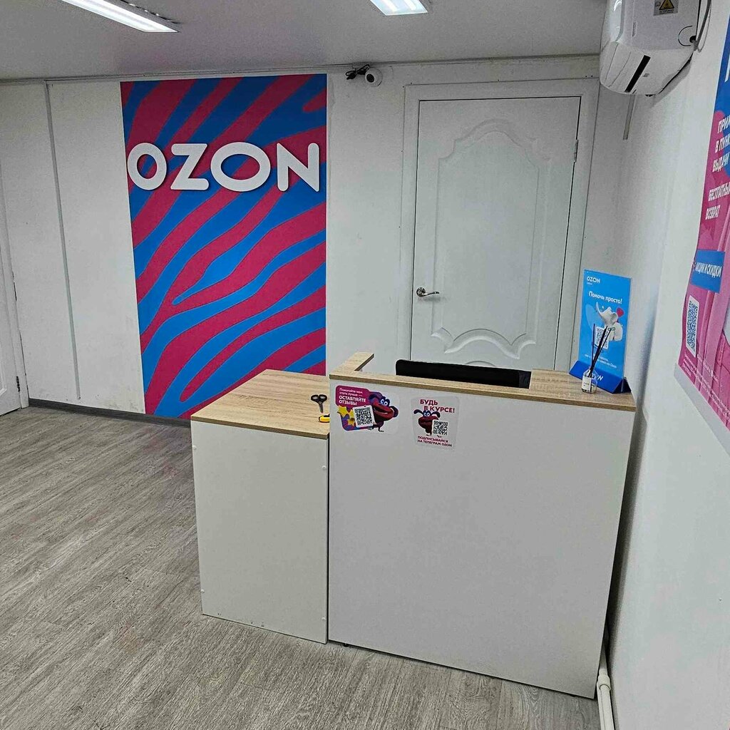 Teslimat noktası Ozon, Davlekanovo, foto