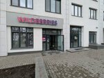 Wildberries (8 Marta Street No:202/3), teslimat noktası  Yekaterinburg'dan