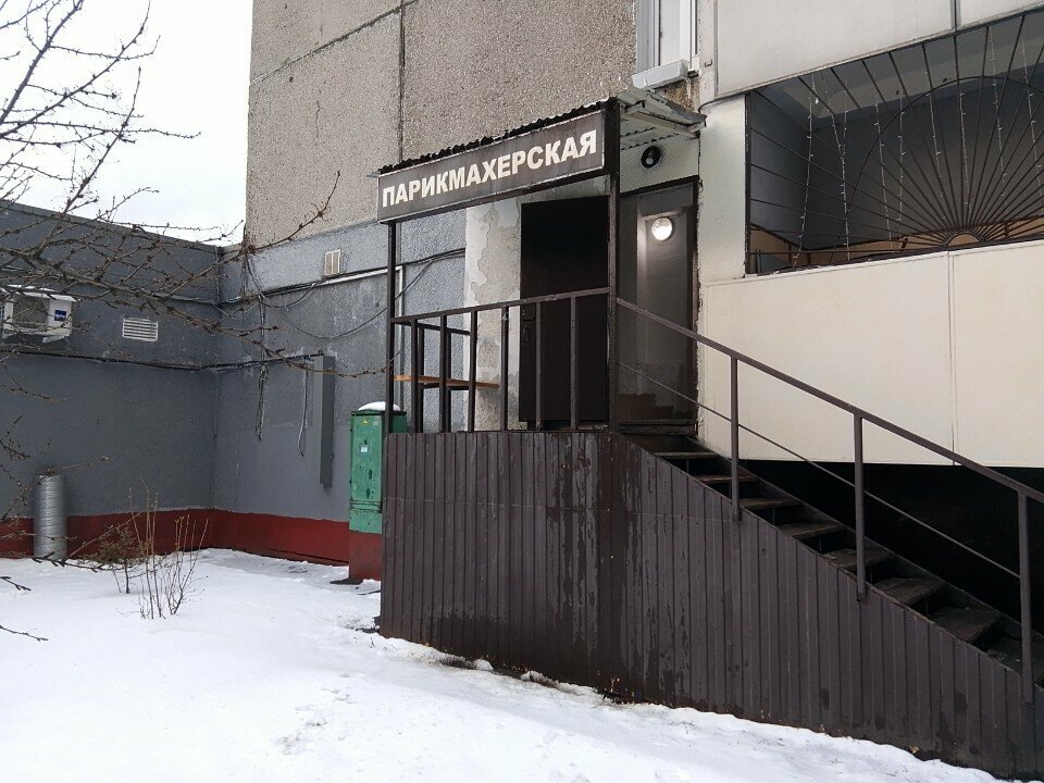 Kuaförler Parikmakherskaya, Moskova, foto