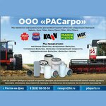 РАСагро (Dovatora Street No:148), otomobil yedek parçaları  Rostov‑na‑Donu'dan