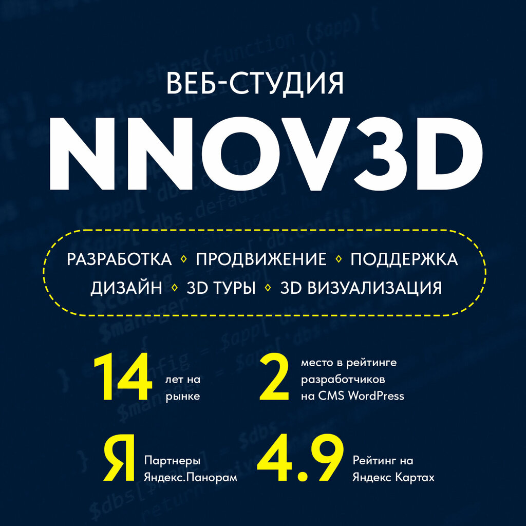 Web tasarım hizmetleri NNov3D, Nijni Novgorod, foto