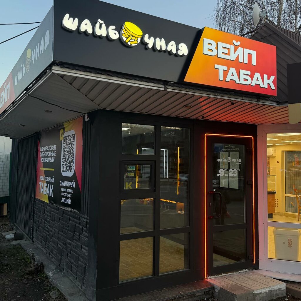 Elektronik sigara satış noktaları Шайбочная Про, Samara, foto
