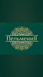 ПельмениЯ (Qamzın kóshesi No:348), dondurulmuş gıda firmaları  Pavlodar'dan