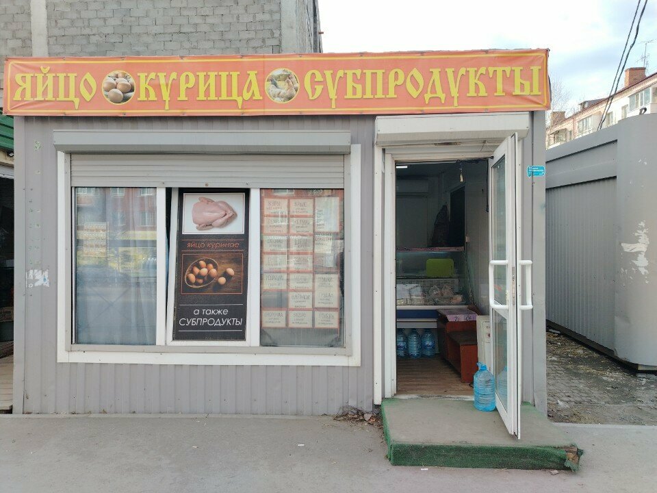 Kanatlı hayvan ürünleri ve yumurta Яйцо, Omsk, foto