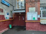 Совет ветеранов первичной организации № 5 района Перово ВАО г. Москвы (Federativniy Avenue No:5к1), sivil toplum kuruluşları  Moskova'dan