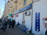 Creditservice+ (Ketevan Dedofali Avenue No:91), mikrofinans  Tiflis'ten