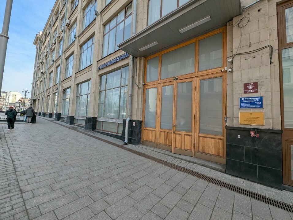 Tanı merkezleri КДЦ НМИЦ терапии и профилактической медицины, отделение стоматологии и дерматологии, Moskova, foto