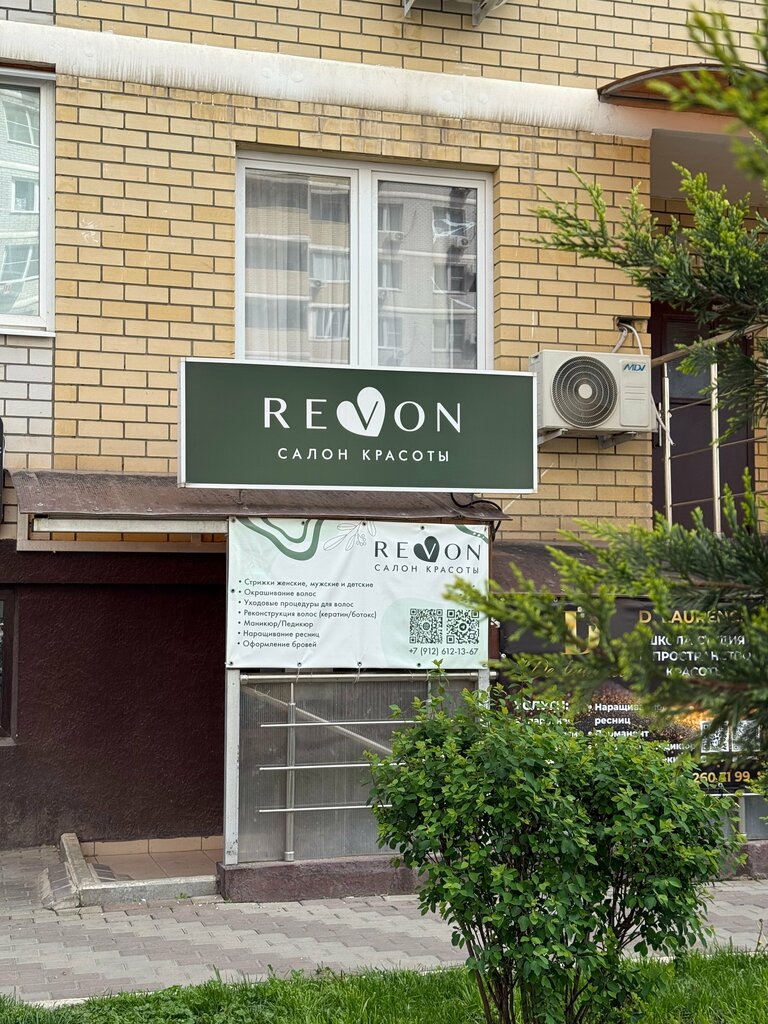 Güzellik salonu Revon, Krasnodar, foto