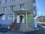 Фермерский Дворъ (ulitsa Lunacharskogo No:119), kasap, şarküteri  Serov'dan